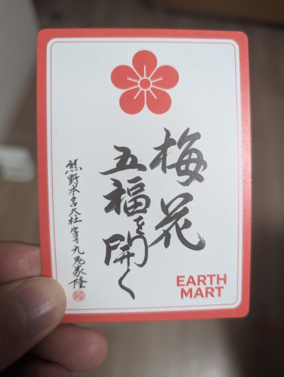 【万博2025】アースマート(EARTH MART）は予約が必要？所要時間は？当日予約枠があるの？ - Locavel